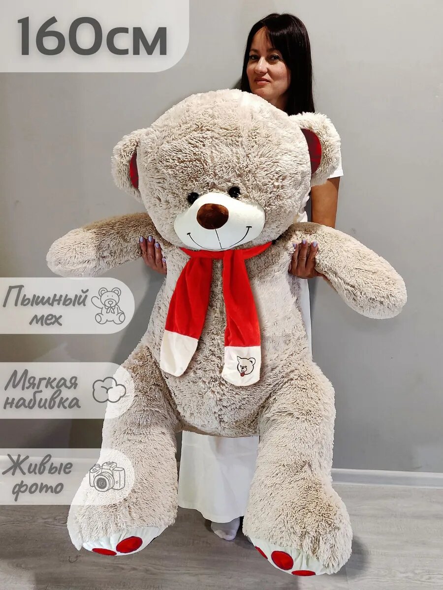Большой плюшевый медведь, мягкая игрушка мишка Кельвин 160 см, серый кремовый