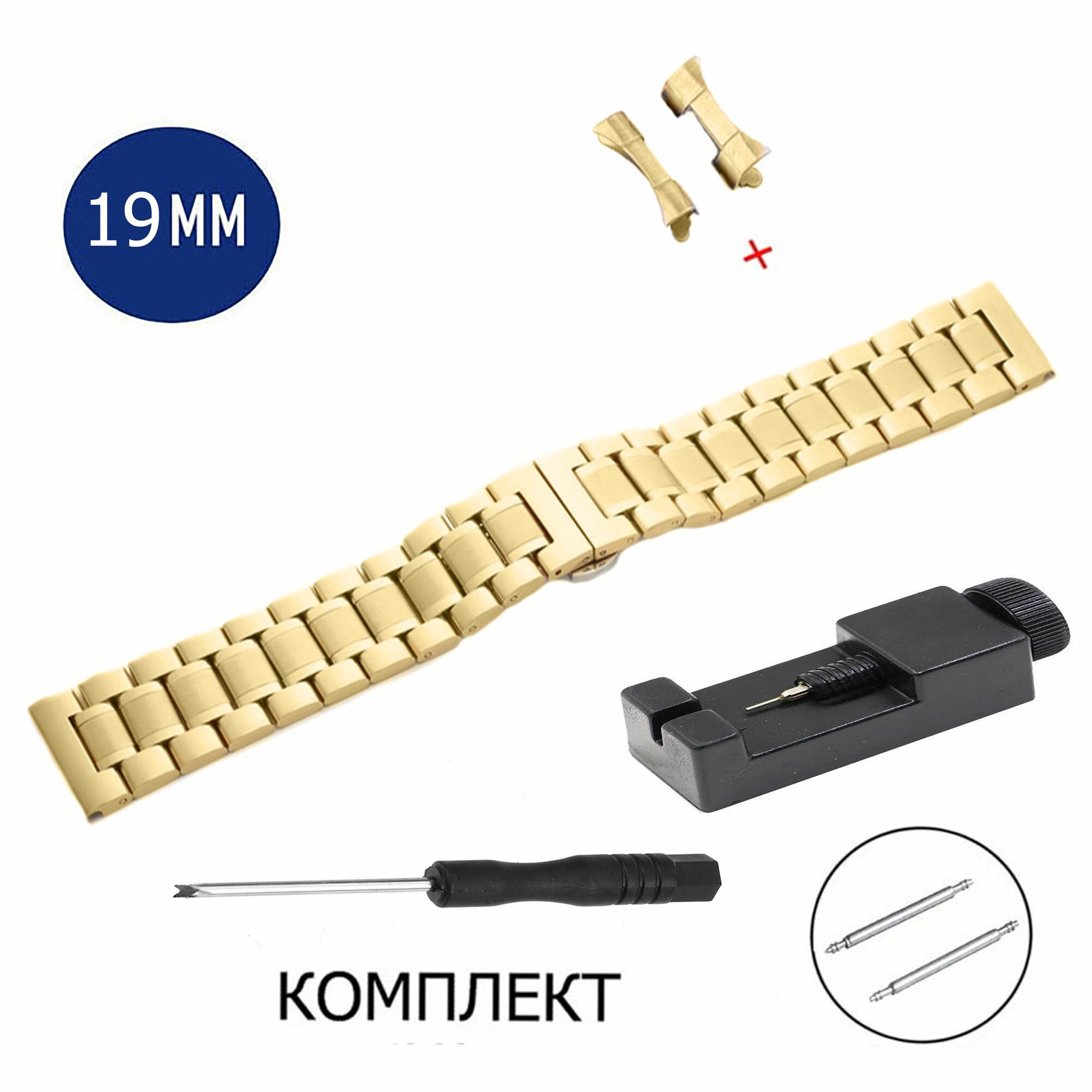 Браслет для часов 19 мм золотой MyPads