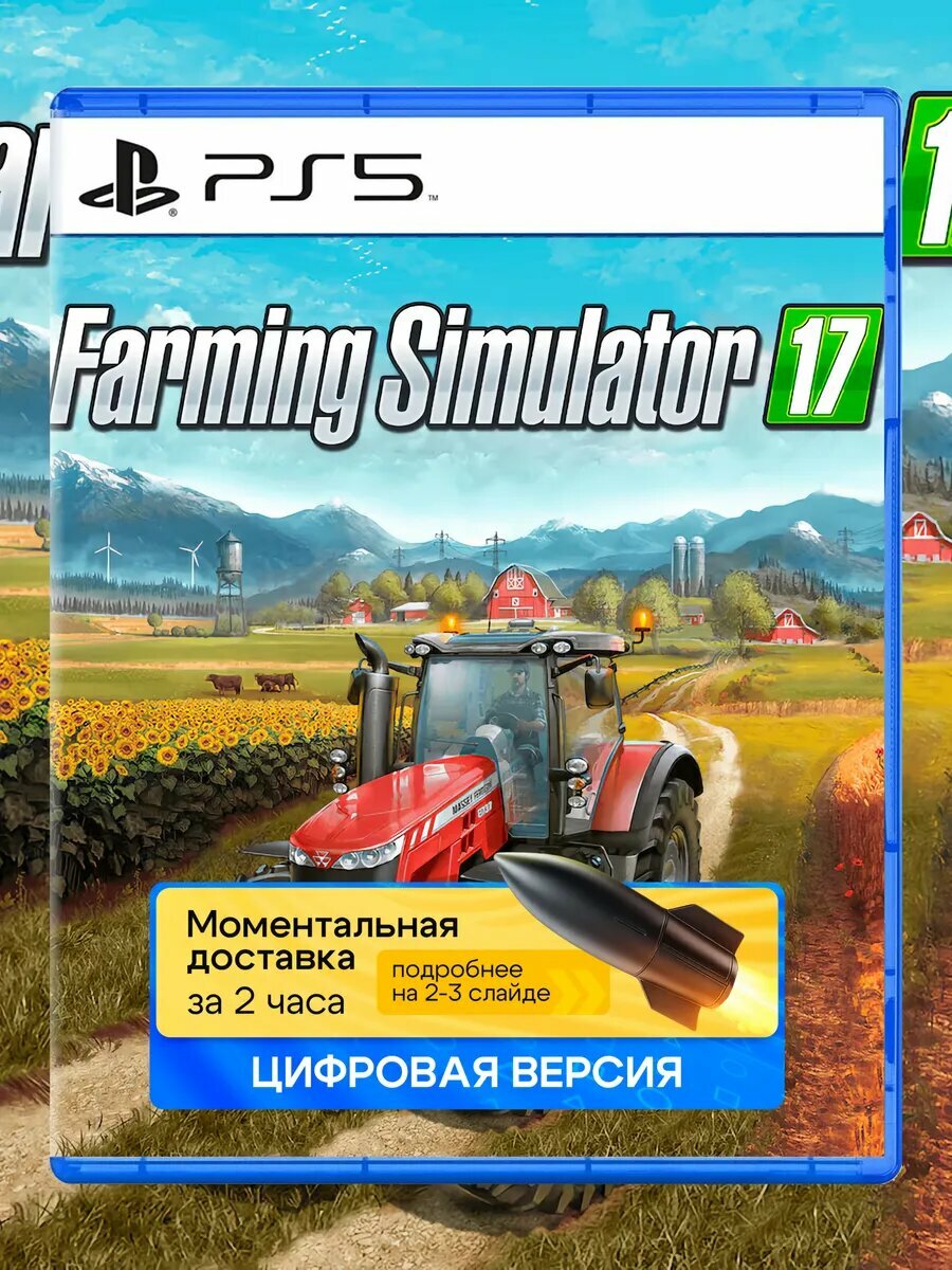 Игра Farming Simulator 17 для Sony PlayStation PS4 PS5