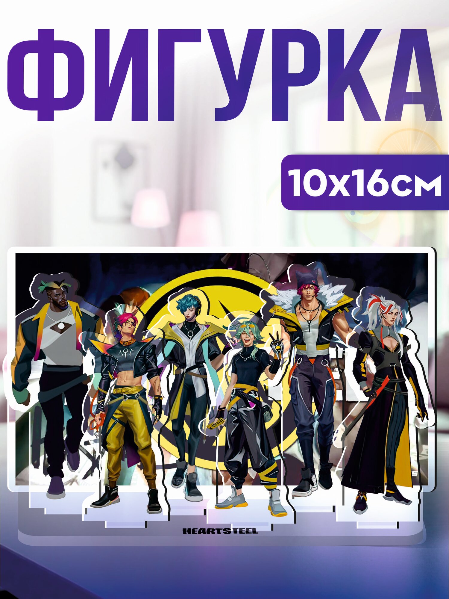 Акриловая фигурка HeartSteel League of Legends к поп k-pop