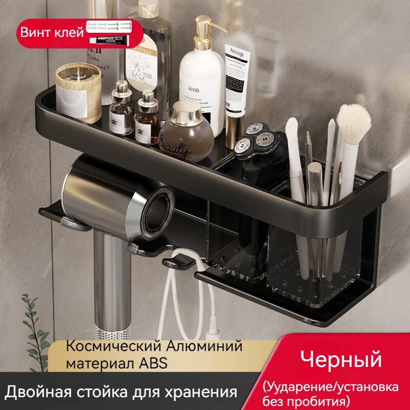 Полка для фена ikea, настенная, металлическая, длина 30 см, черная