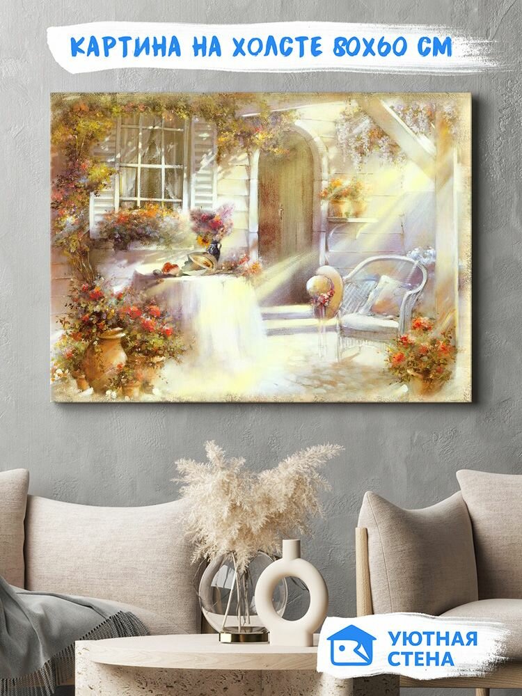Картина на натуральном холсте Уютная стена "Деревенский дворик" 80х60 см