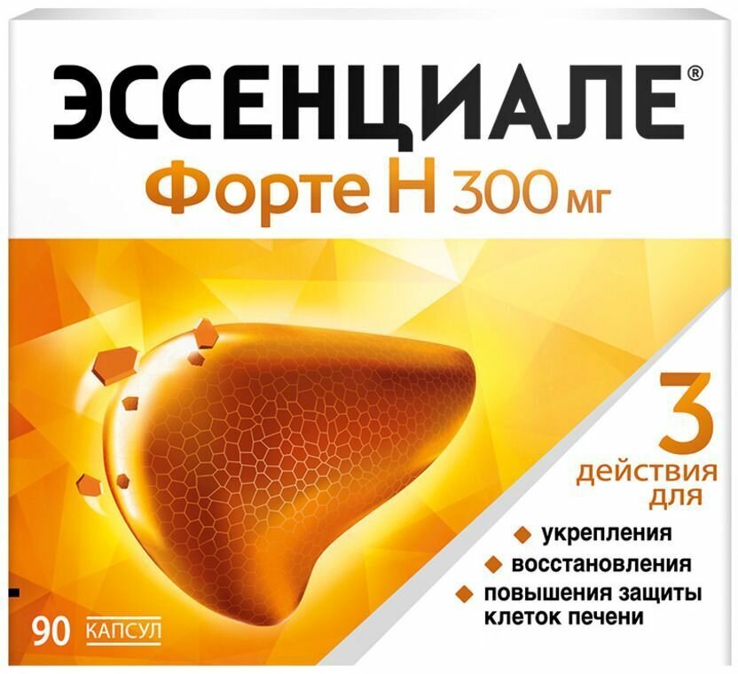 Эссенциале Н форте, капсулы 300 мг, 90 шт.
