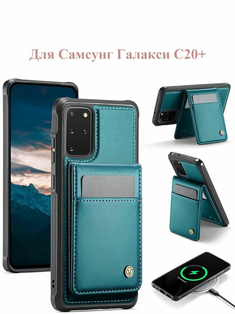 JEEHOOD Кожаный чехол для Самсунг Галакси С20+ C20 Плюс/ Samsung Galaxy S20+ S20 Plus деловой кожаный чехол-книжка, съемный карман для карт, с блокировкой RFID