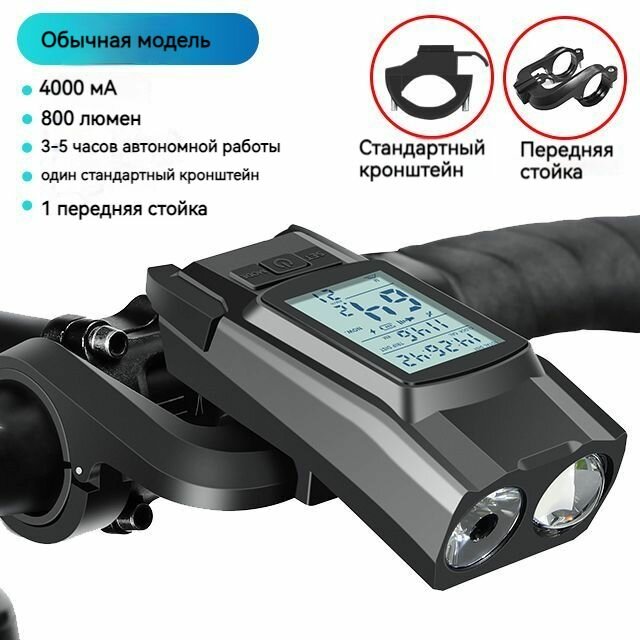 Новый велосипедный фонарь NEWBOLER (с беспроводным GPS-кодометром / динамиком)