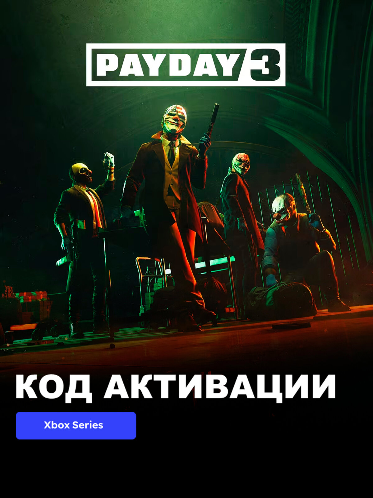 Игра PAYDAY 3: Standard Edition Xbox Series X|S электронный ключ Турция