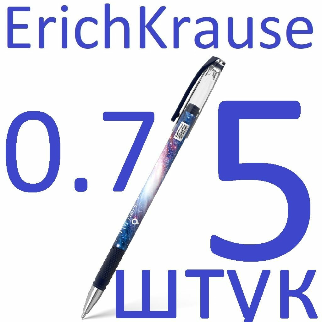 Ручка шариковая синяя набор 5 штук ErichKrause ColorTouch Stick Space 0,7мм
