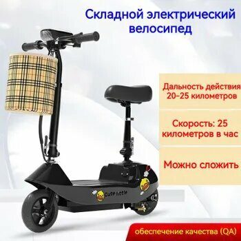 Электровелосипед