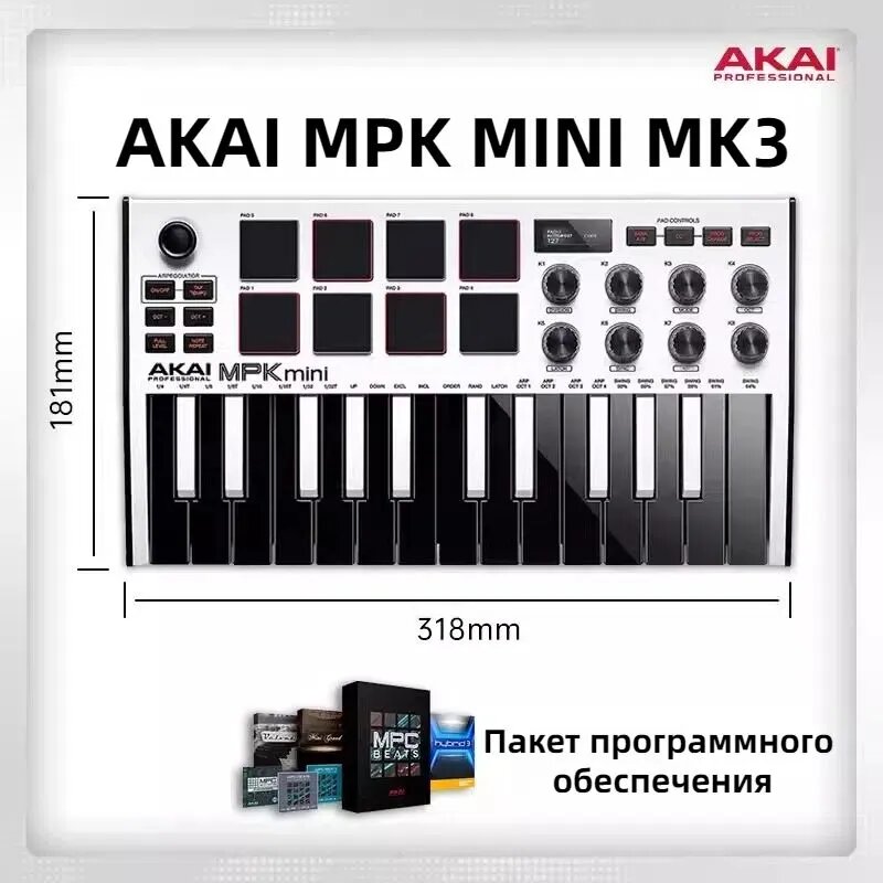 MIDI-клавиатура, AKAI MPK MINI MK3, Клавиатура на 25 клавиш, включая программное обеспечение, белого цвета