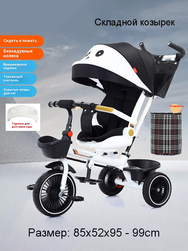 Велосипед-коляска, для детей, трехколесный, со съемной корзинкой