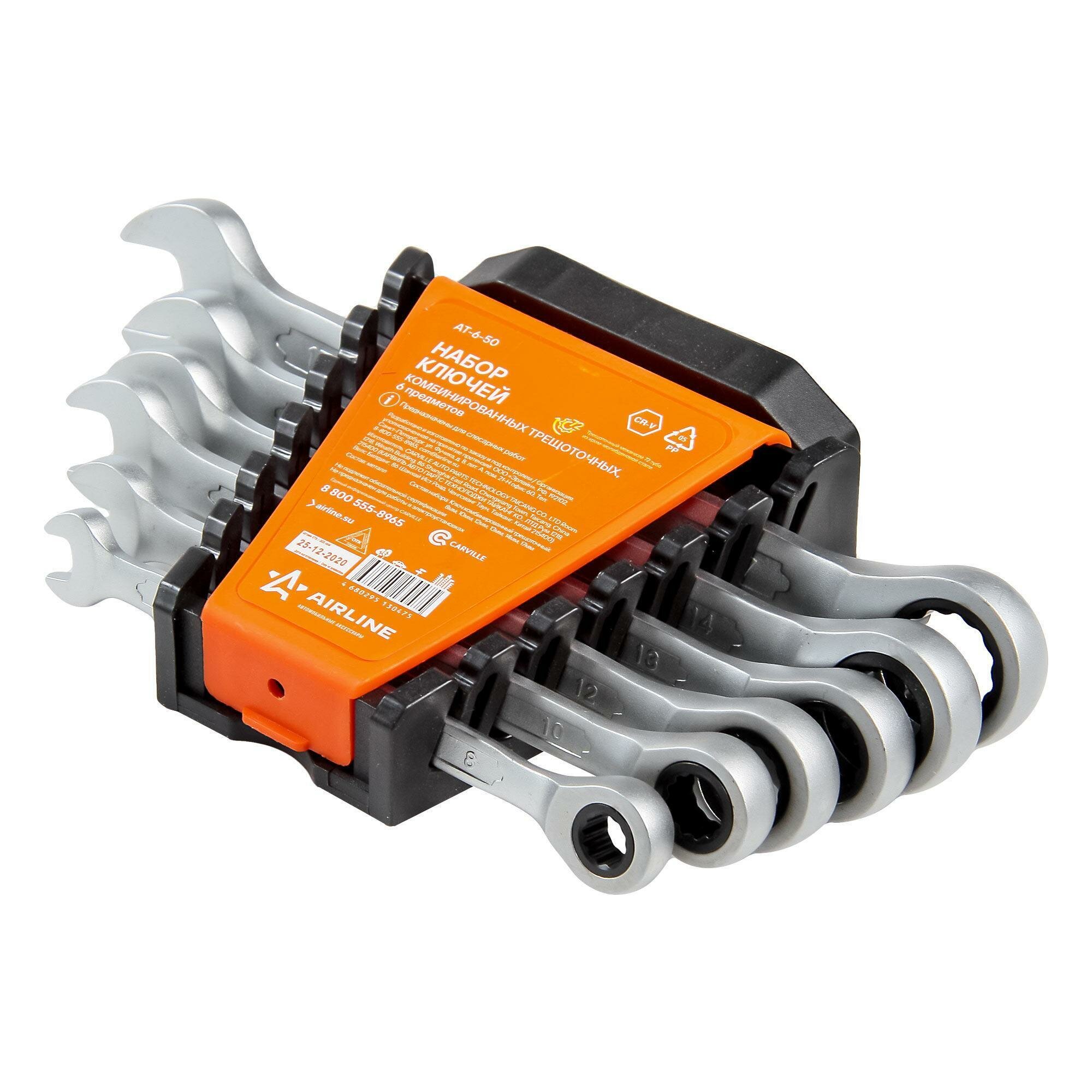 Airline набор ключей комбинир. трещот. 6 предм. (8,10,12,13,14,17мм) пласт. держат. at650