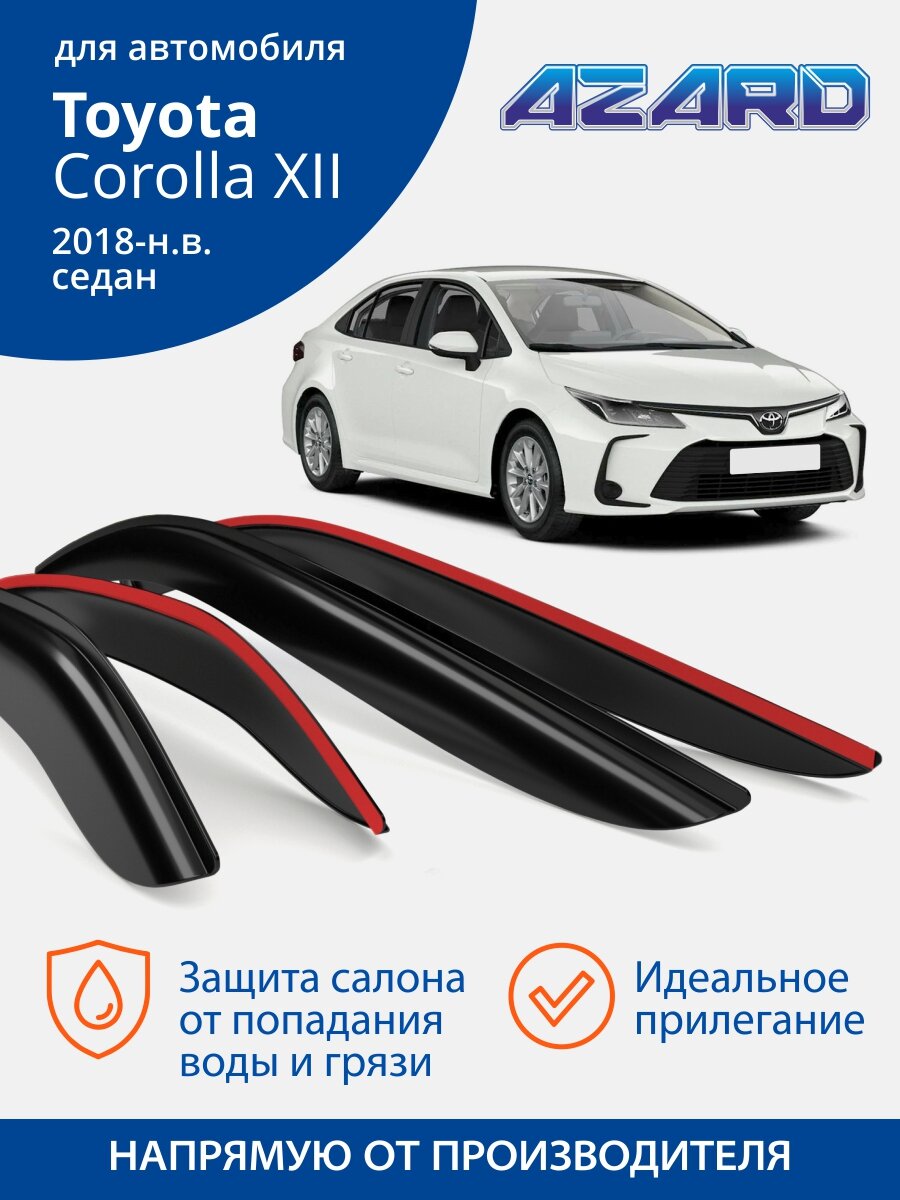 Дефлекторы окон Azard для Toyota Corolla/Corolla Levin Е210 седан 2018-н. в. Ветровики на тойота королла/королла левин 210 седан, накладные, 4 шт.