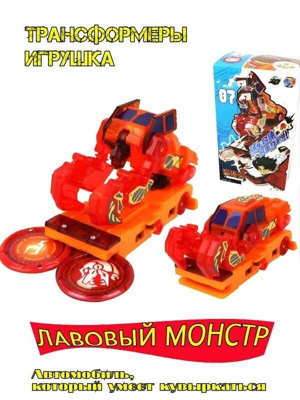Игрушечная машина-трансформер, две формы