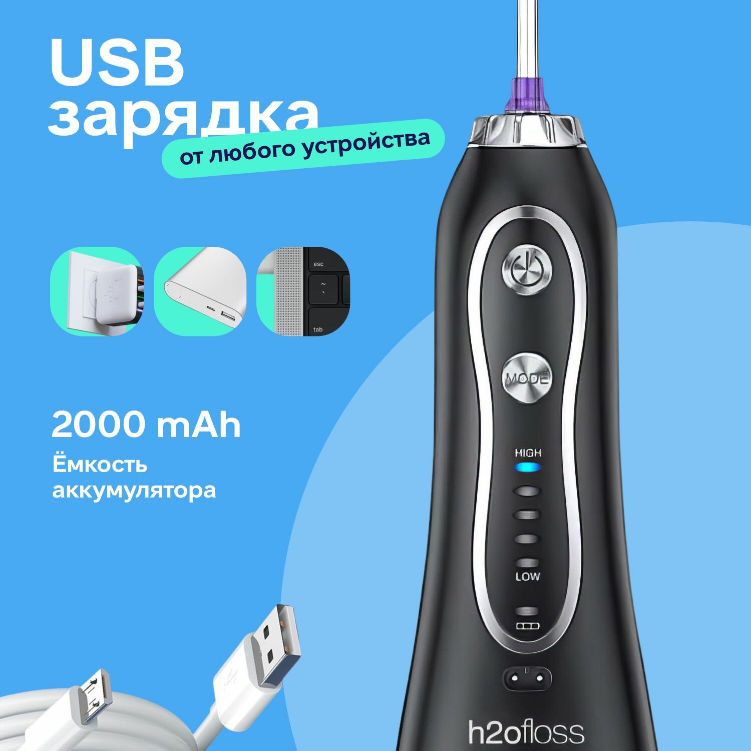 Ирригатор для полости рта портативный для зубов h2ofloss, 5 насадок, 330мл