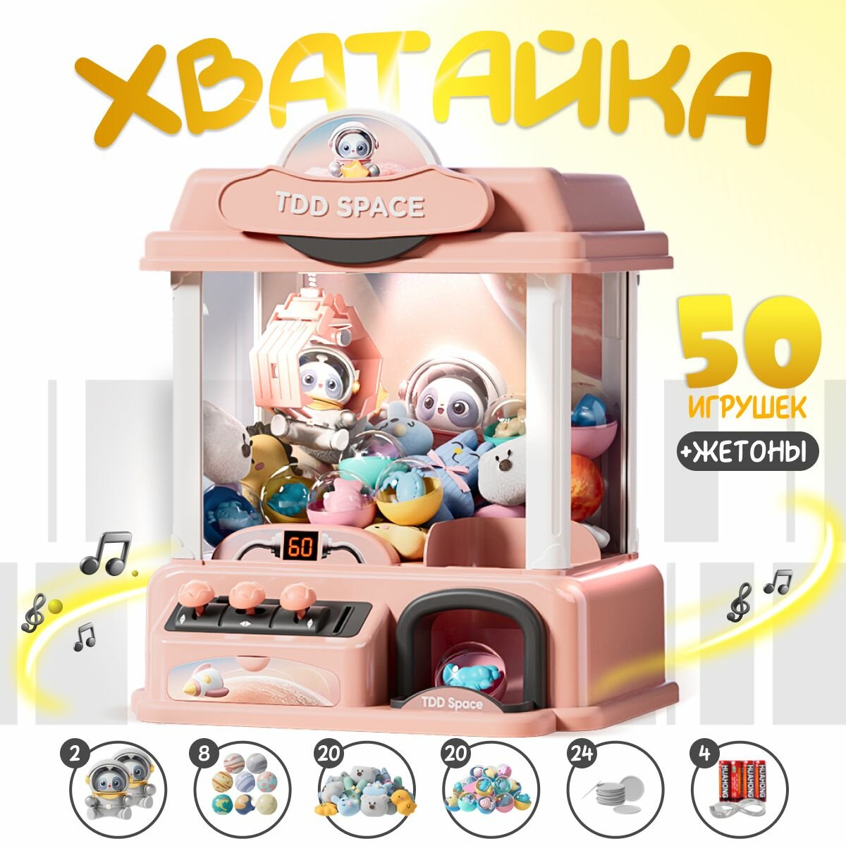 Игрушка электронная