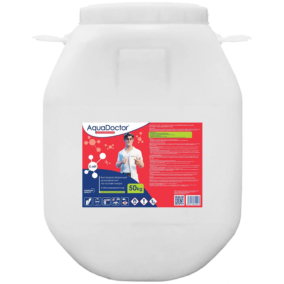 Хлор быстрый хлор-шок C-60 для бассейна гранулы 50 кг Aquadoctor - Химия для дезинфекции и очистки воды бассейна