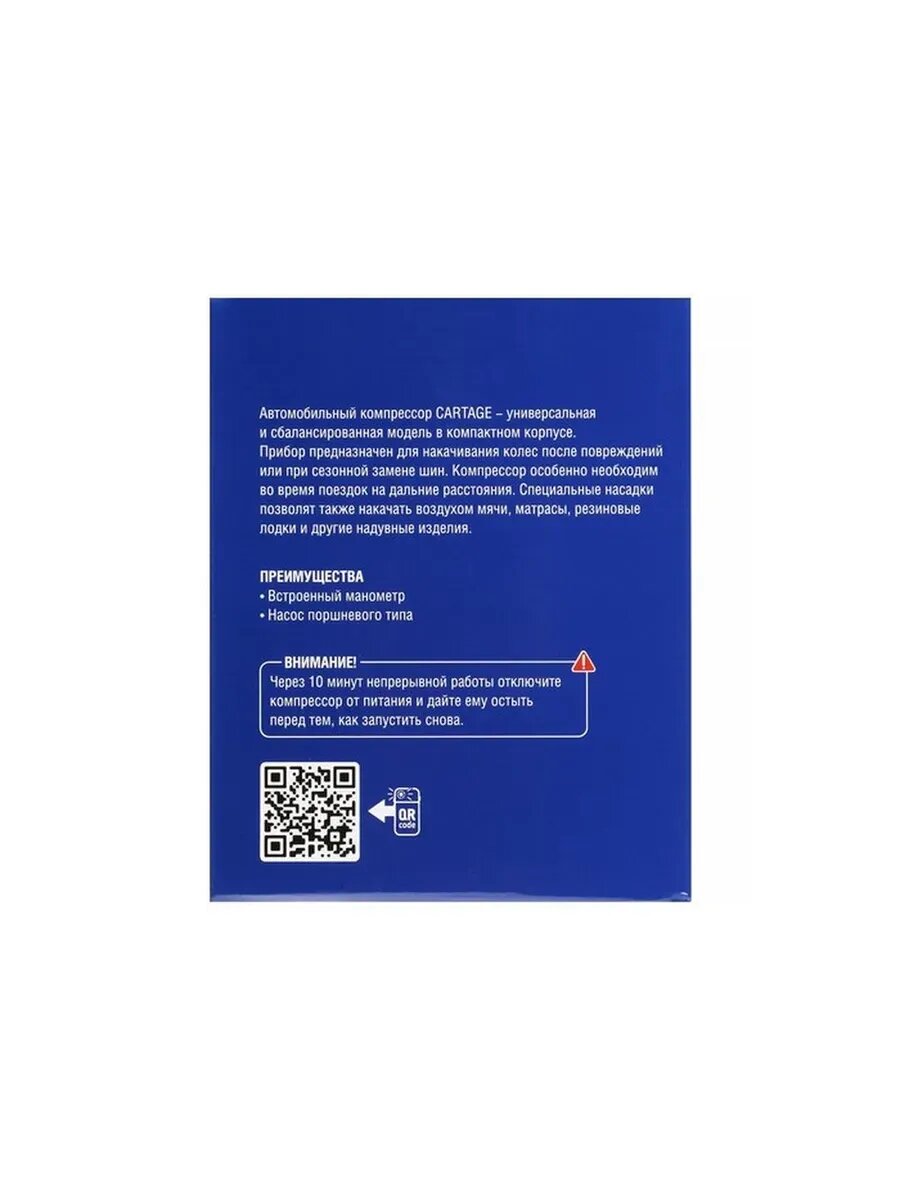 Портативный авто-компрессор с LED подсветкой