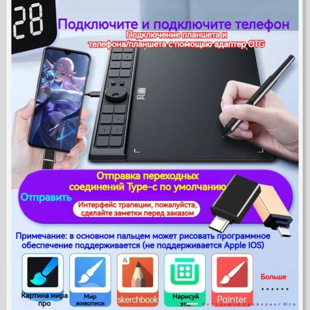 Графический планшет S1PRO, графический планшет для мобильного телефона