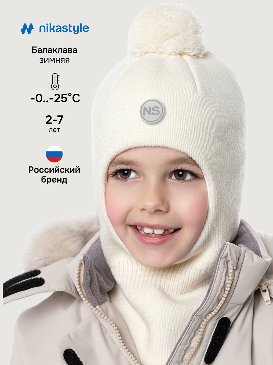 Балаклава для девочек