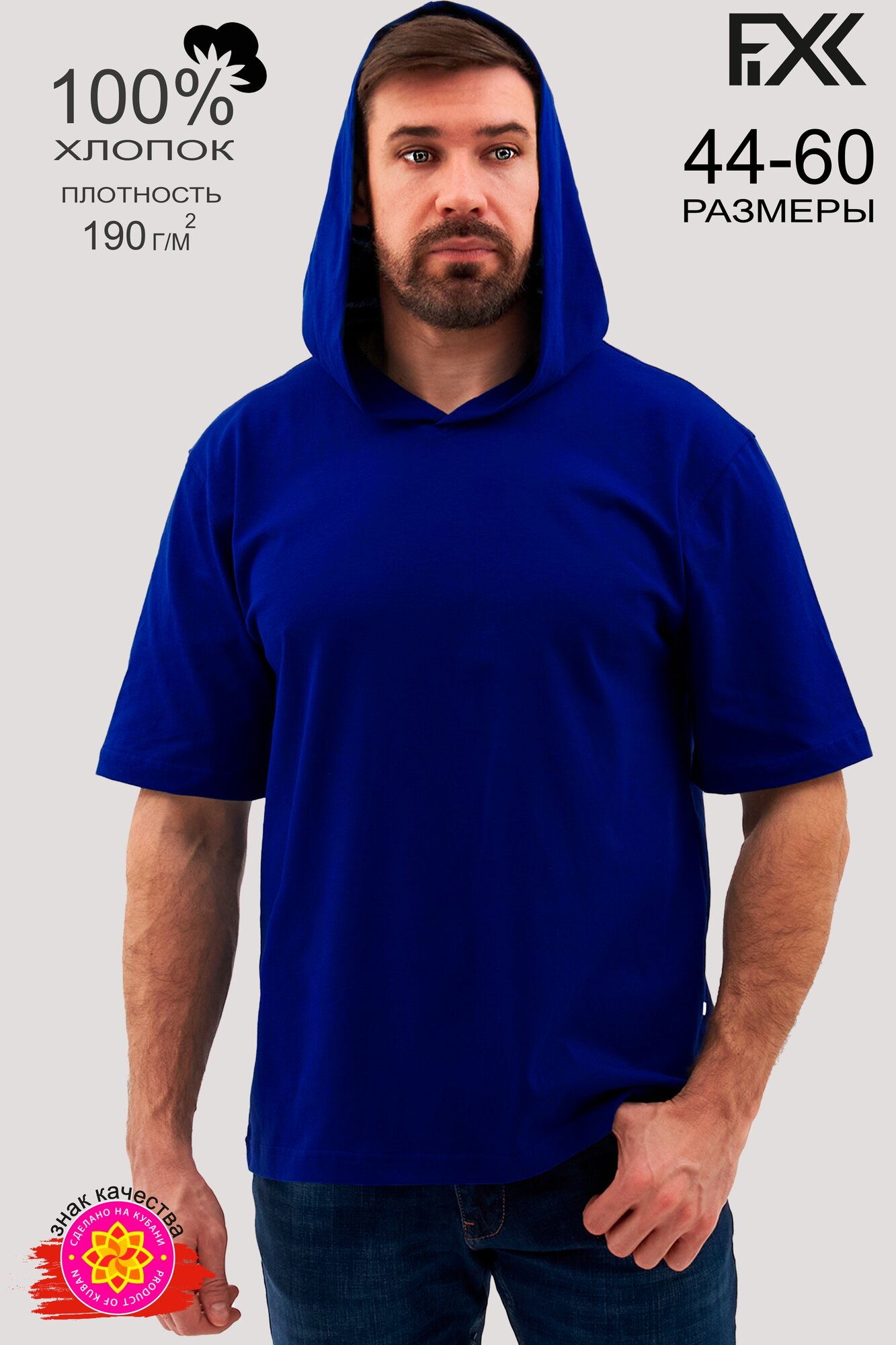 Футболка спортивная