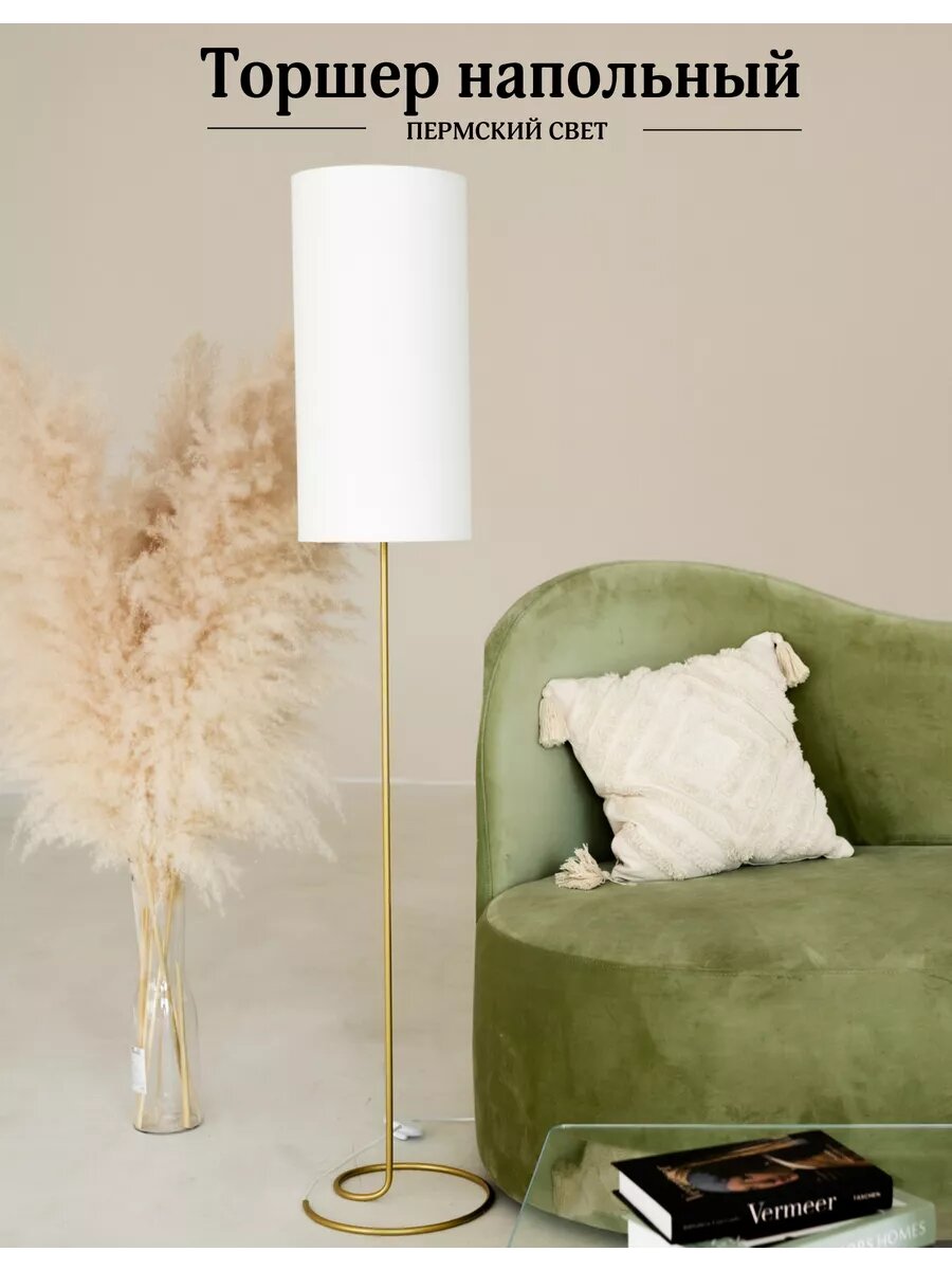 Торшер напольный золотой с белым абажуром в стиле лофт, светильник напольный классический, Дельта, E27, 60 Вт