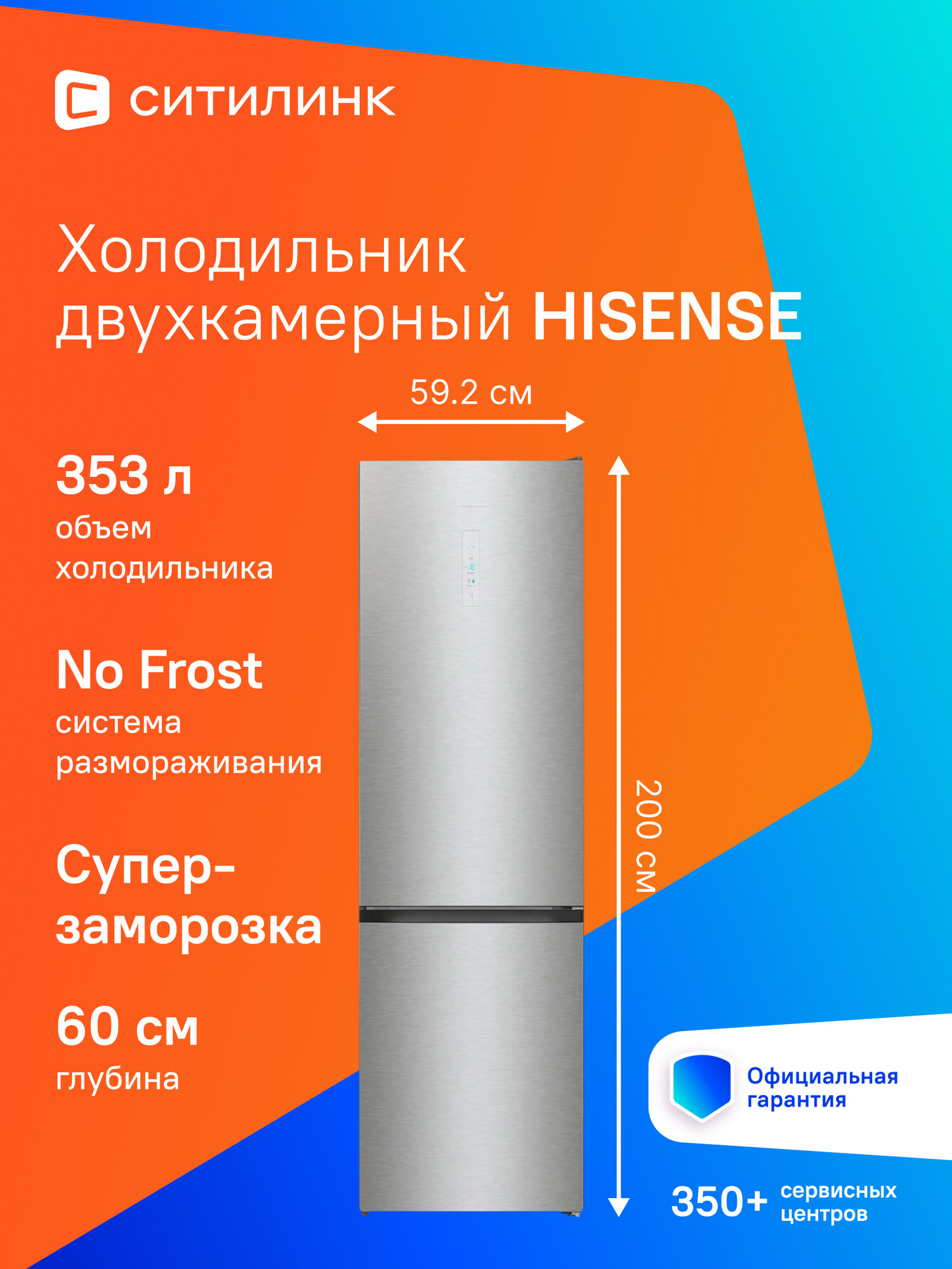 Холодильник двухкамерный Hisense RB434N4BC2 Total No Frost, нержавеющая сталь
