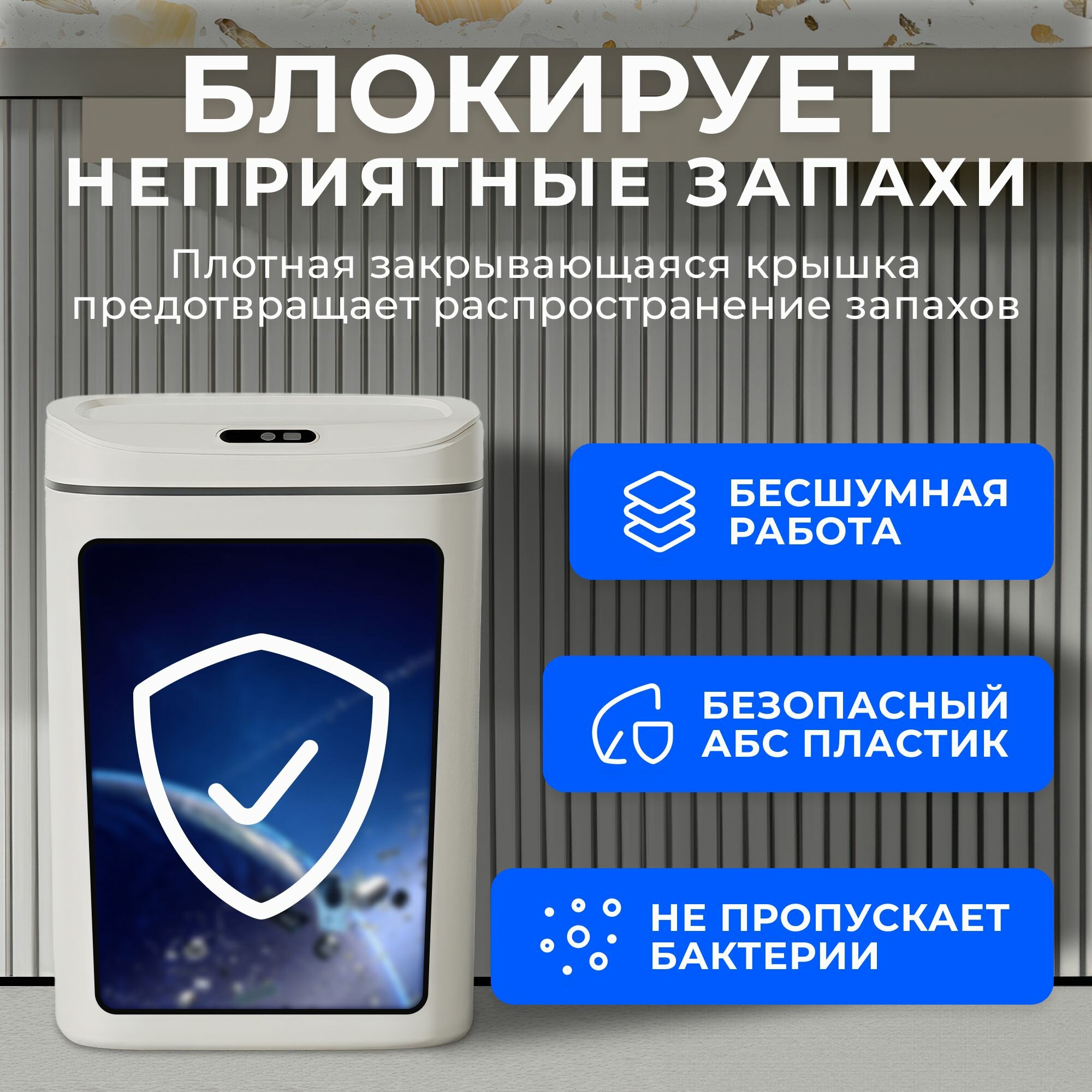 Мусорное ведро — фото 1