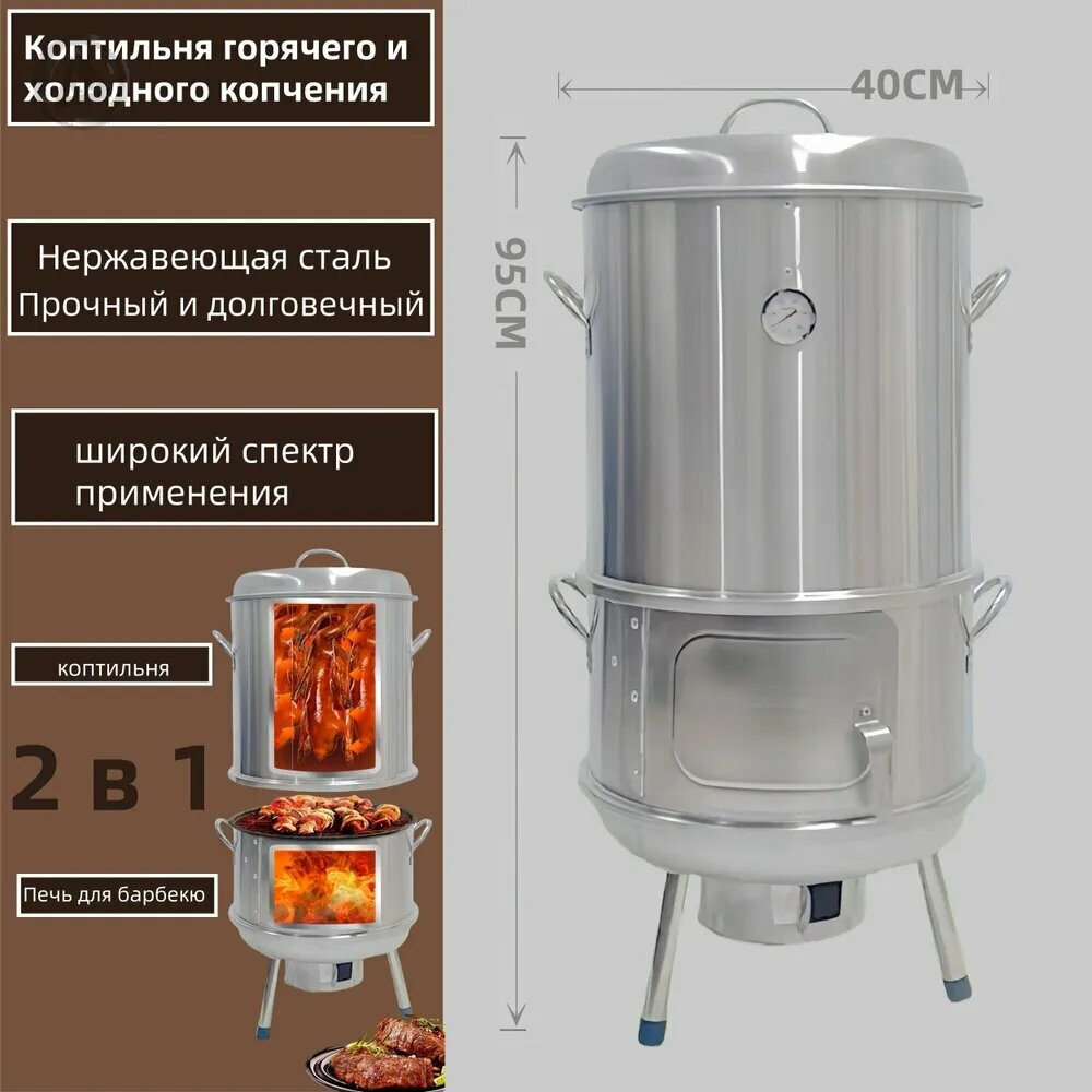 KNOW EASY-Коптильня