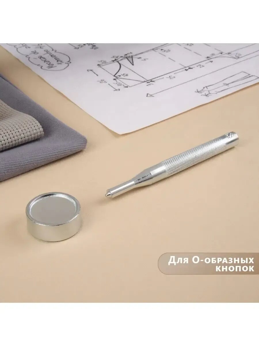 Установщик O кнопок фурнитуры набор d - 12мм