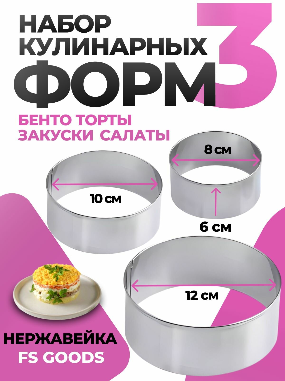 Форма для выпечки