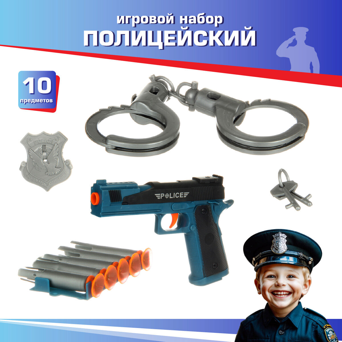 Игрушка Veld Co Полицейский