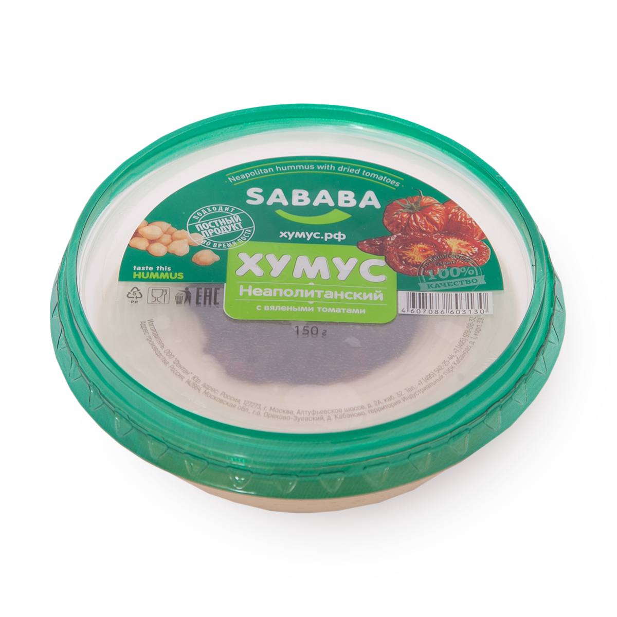 Хумус Sababa Неаполитанский, с вялеными томатами, готовый к употреблению