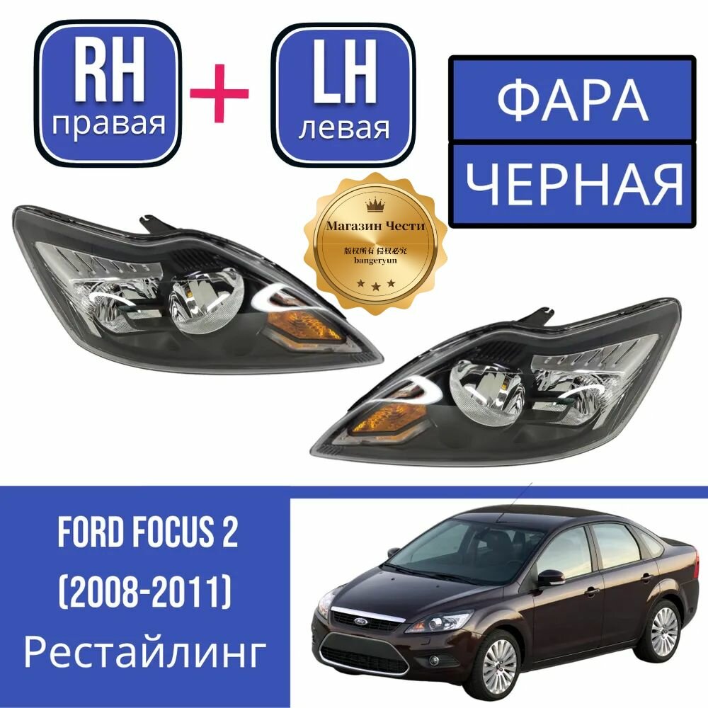 Фара автомобильная