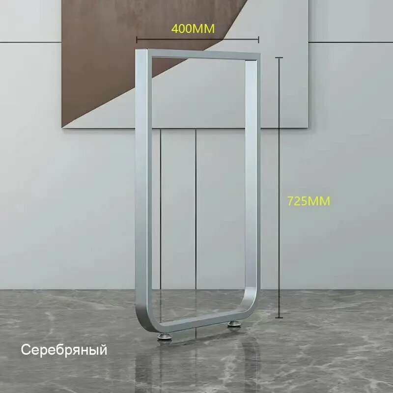 Основания столов различных размеров/Подстолье,400*725mm