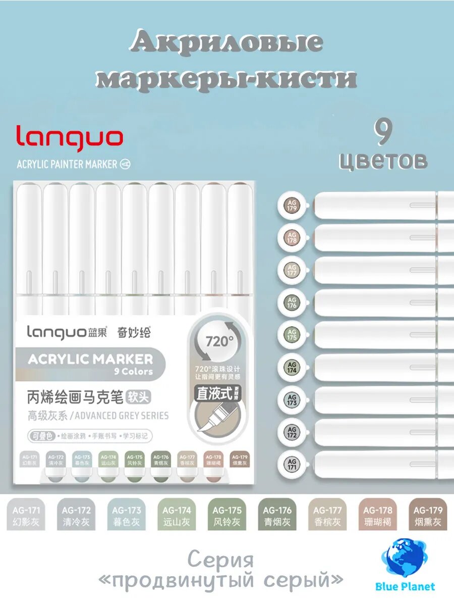 Акриловые маркеры-кисти, набор для рисования, 9 цветов