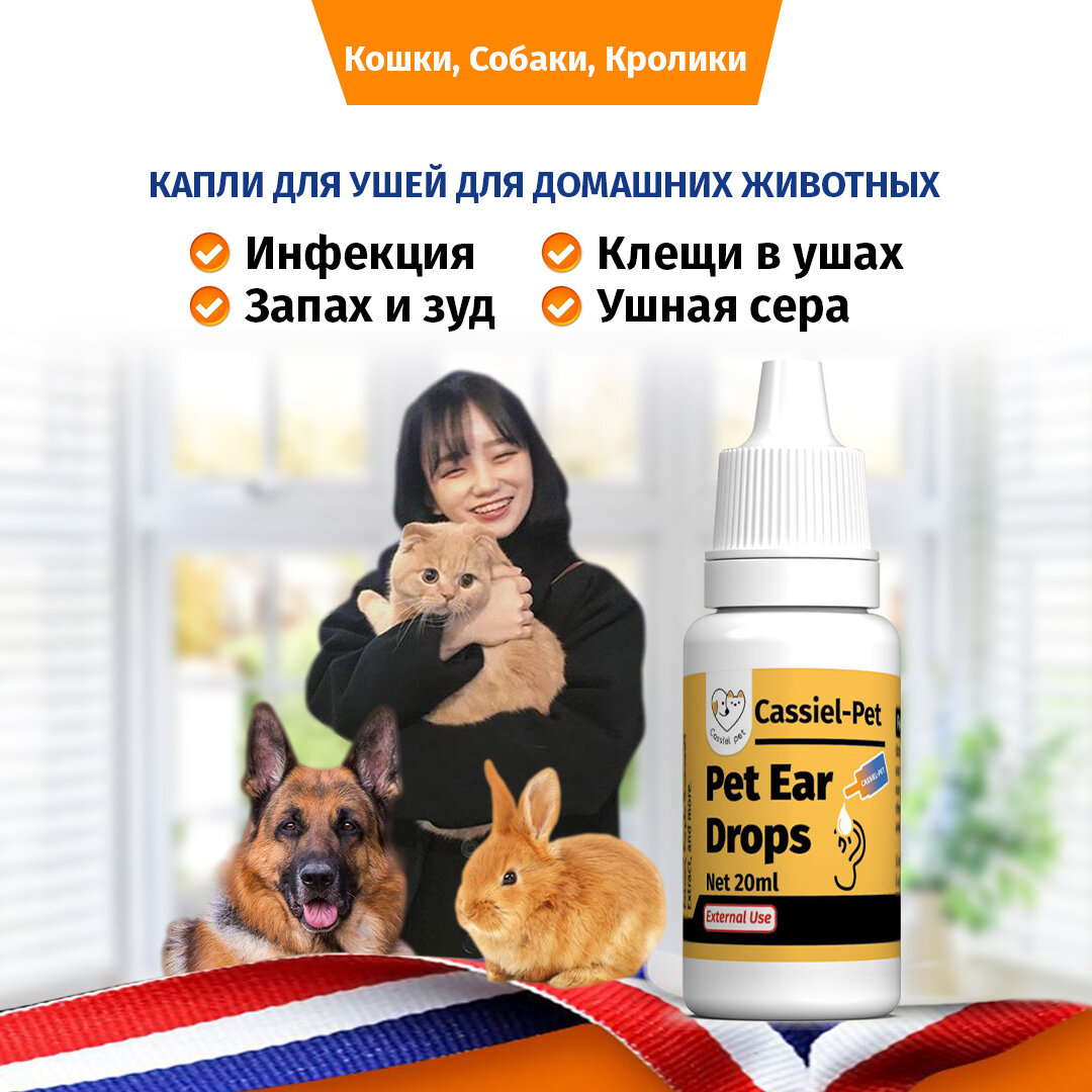 Средство для уборки за животными