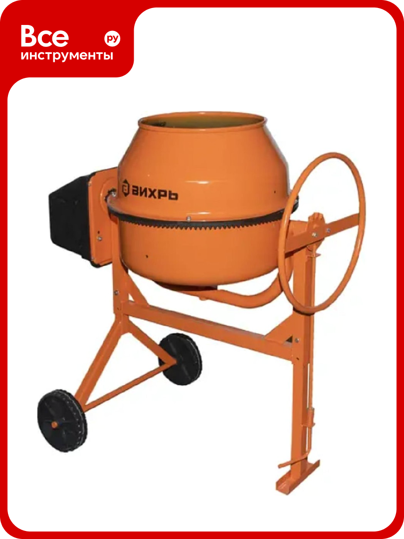 Бетономешалка Вихрь БМ-130П 74/1/16, 550 Вт, оранжевый