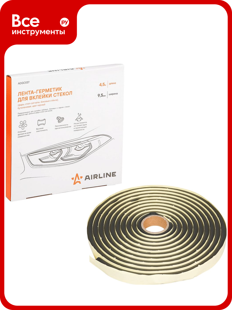 Лента-герметик для вклейки стекол Airline фары, стоп-сигналы, бок стёкла, бутиленовая, 9,5 мм х 4,5 м, черный