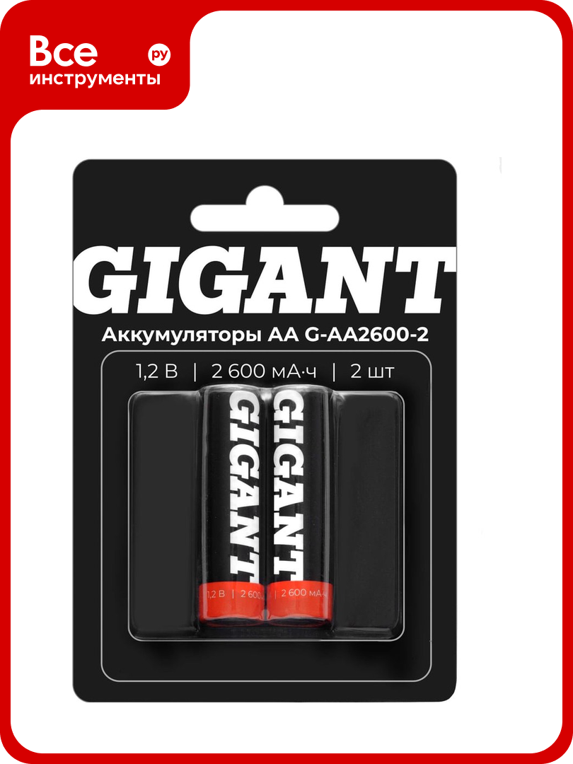 Аккумуляторы Gigant размера АА, емкостью 2600 мАч - 2шт. G-AA2600-2