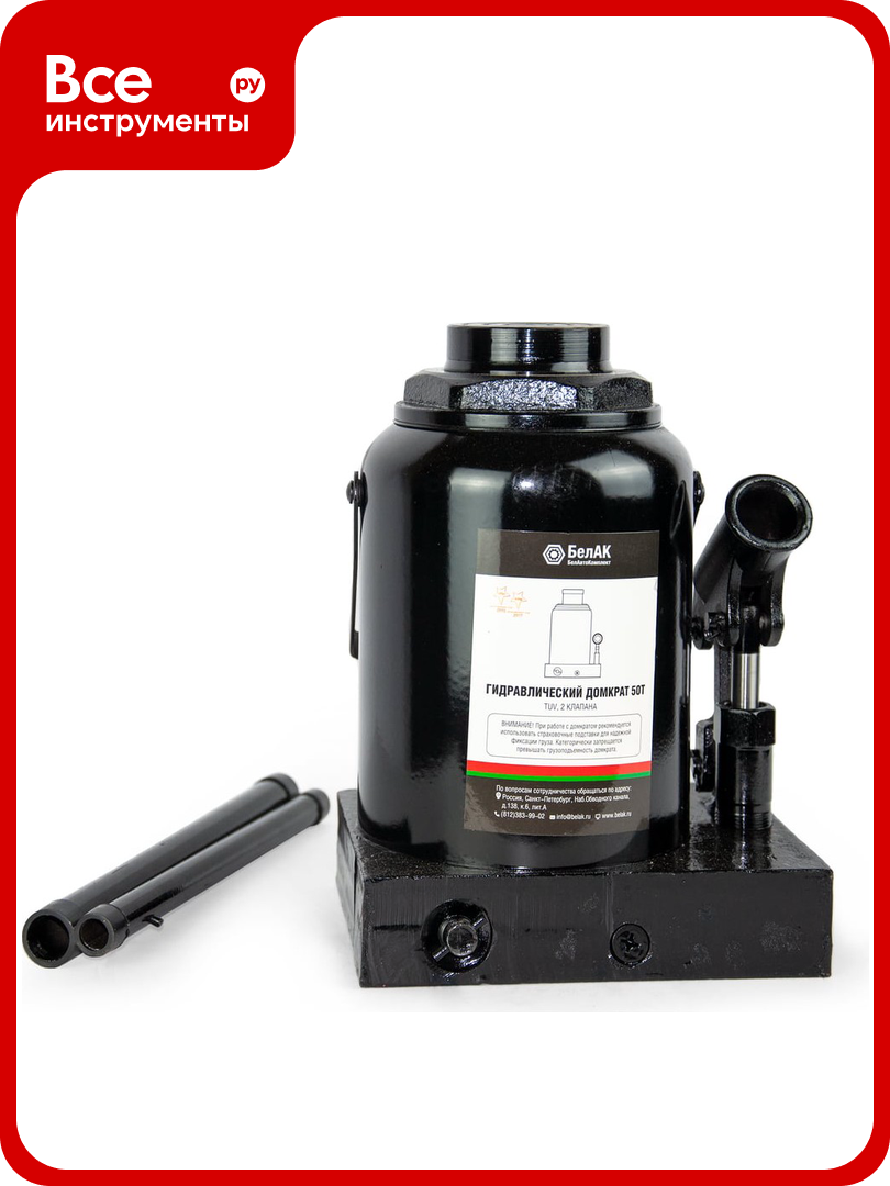 Домкрат БелАК 50 т, чугунный, с высотой подъема 365 мм, для подъема тяжелых предметов в быту