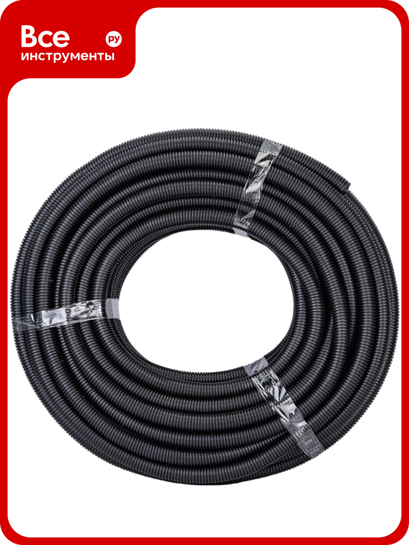 Автомобильная, REXANT, гофрированная труба REXANT ПП d 16,5 мм, разрезная бухта 50 м/уп. 16-1064