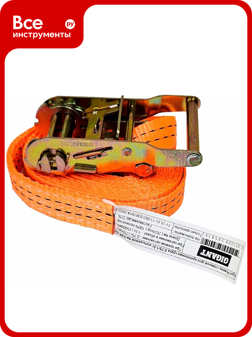 Стяжной ремень для крепления груза Gigant 0,75/1,5т кольцевой 4м, для крепления груза