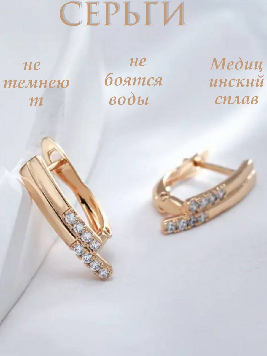 Комплект серег, циркон