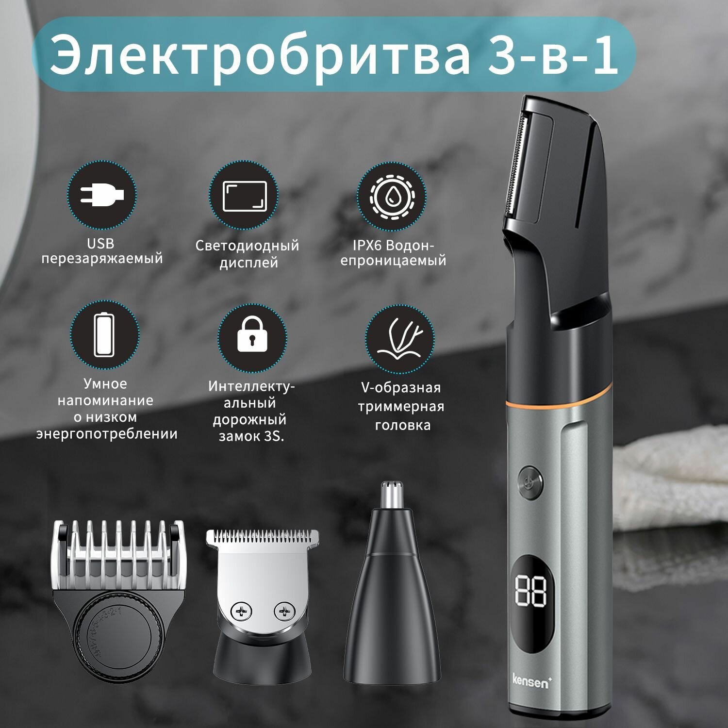 Kensen Электробритва LK-881Y, серый