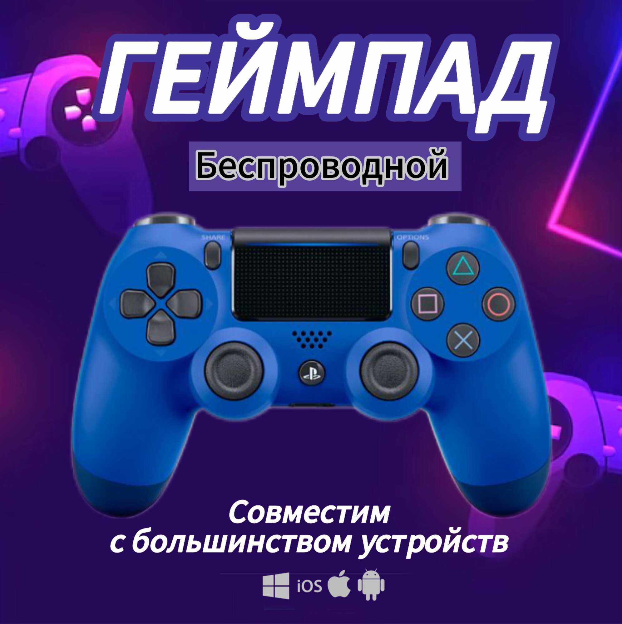 Беспроводной джойстик DualShock4, для PS4, Bluetooth, гироскоп