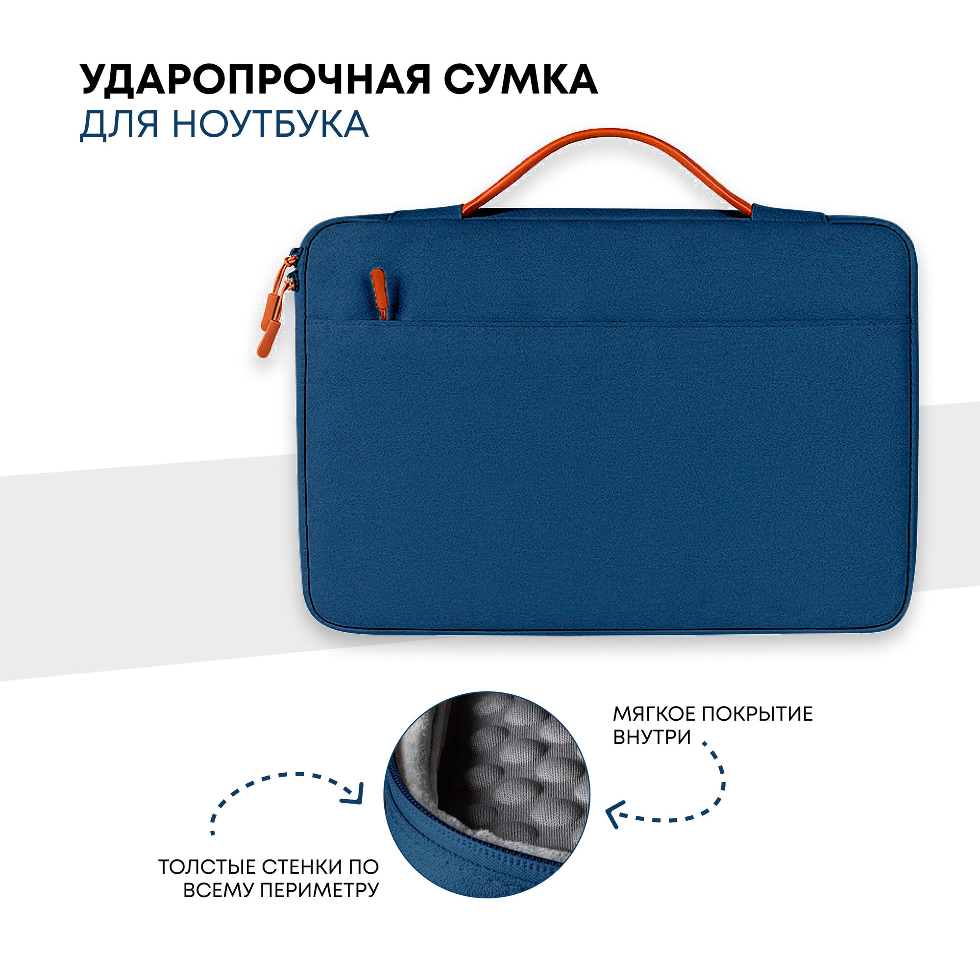 Сумка для ноутбука до 16,1 дюйма мужская, женская / Чехол под ноутбук, макбук (Macbook), ультрабук / Деловая сумка с карманом