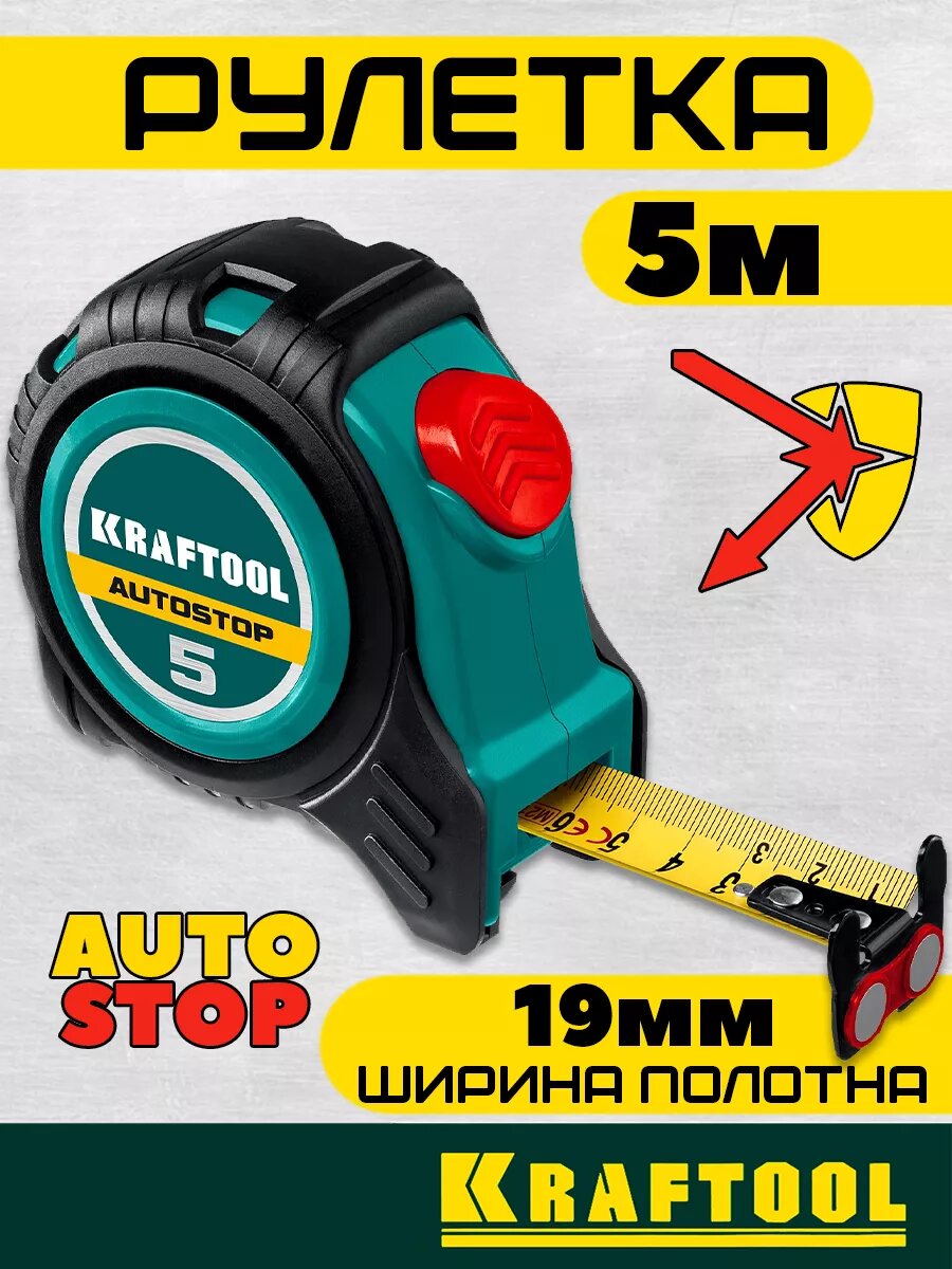 Рулетка строительная 5м магнитный зацеп нейлон автостоп KRAFTOOL