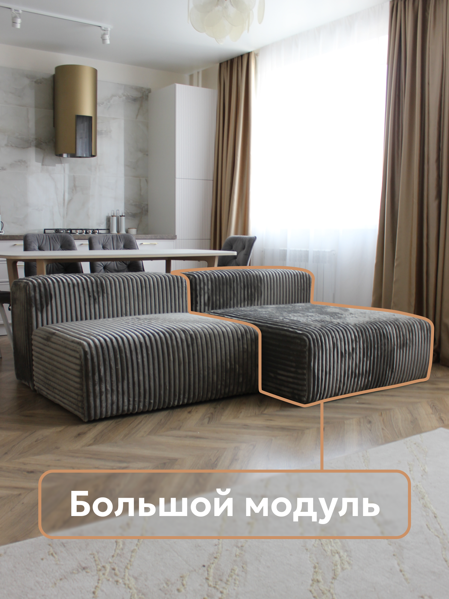 Диван модульный Ромул, серый, 105х140х62