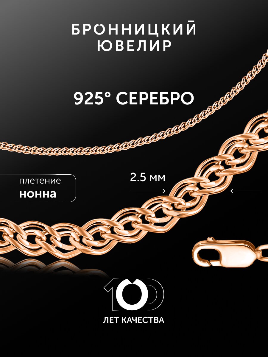 Цепь серебро, 925 проба