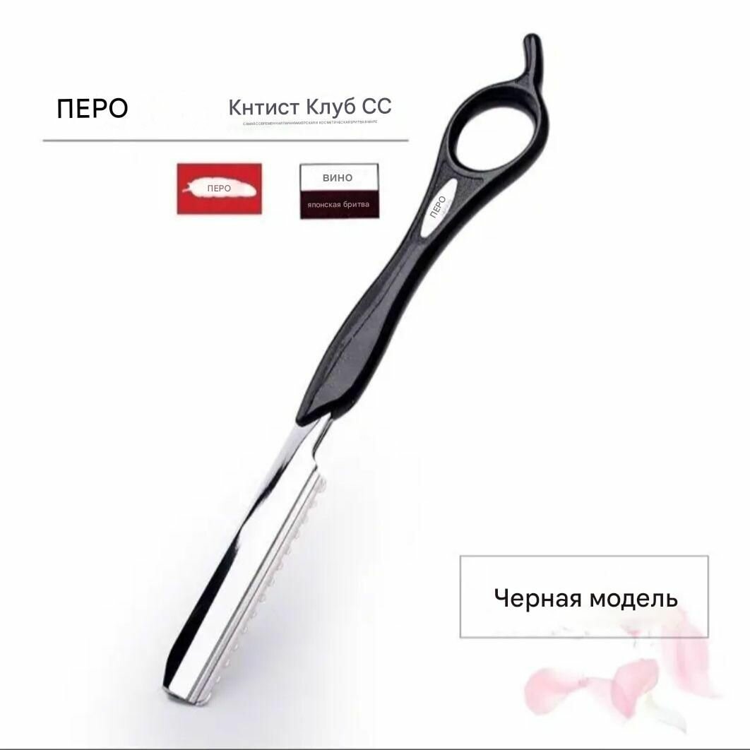 Feather Классическая филировочная бритва SR